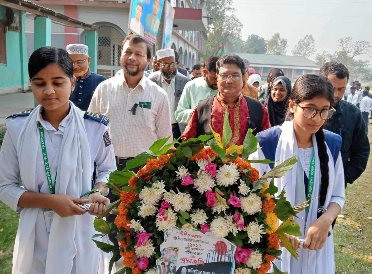 Kaliakoir College